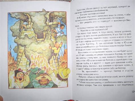 Книга: Люди и разбойники из Кардамона - Турбьерн Эгнер. Купить книгу ...