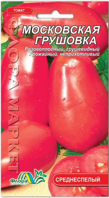 Томат «Московская грушовка»: описание сорта, фото