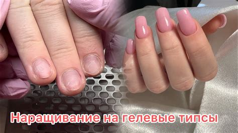 Ногти грызунчика преобразили /Наращивание на гелевые типсы #manicure # ...