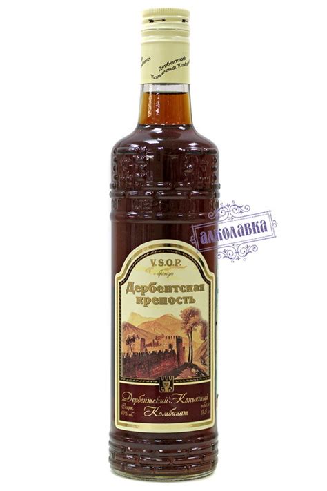 Бренди "Дербентская крепость" VSOP