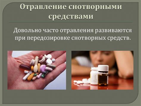 Первая медицинская помощь при отравлениях - презентация онлайн