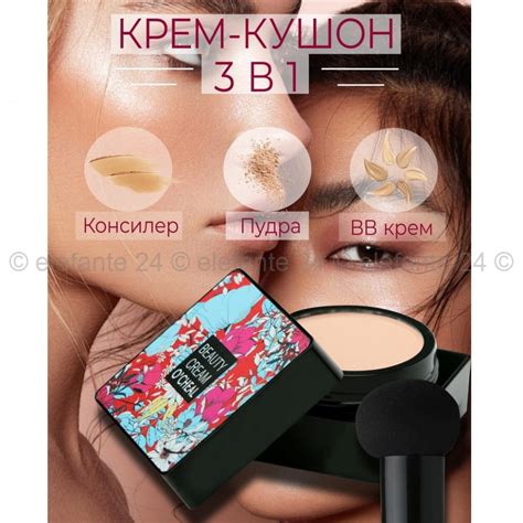 Крем-кушон OCHEAL Cushion Beauty Cream 3in1 купить по цене 260 руб. в ...