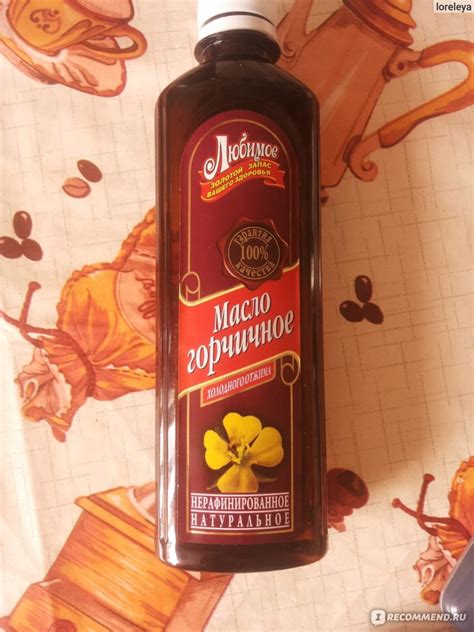 Масло горчичное "Любимое" Золотой запас вашего здоровья ...