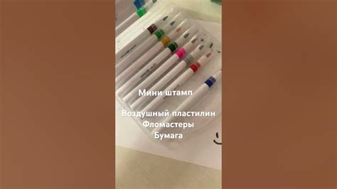 Мини штамп 💗💗💗 - YouTube