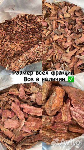 Мульча кора лиственницы купить в Омске с доставкой | Товары для дома и ...