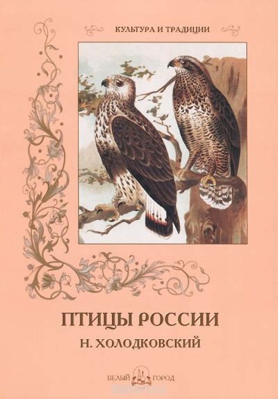 Птицы России / Книги / Птицы Европы