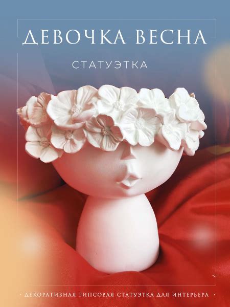 Статуэтка ALFA-ART голова Девушка Весна АА-520-1 арт АА-520-1 - купить ...