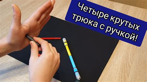 Крутые Трюки с Ручкой / Как Крутить Ручку на Пальцах / Обучение ...