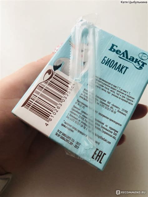 Детское питание Беллакт Продукт кисломолочный для питания детей раннего ...