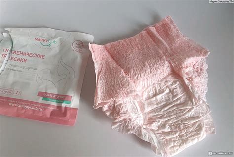 Трусы одноразовые послеродовые Nappy Club гигиенические - «Бесплатные ...