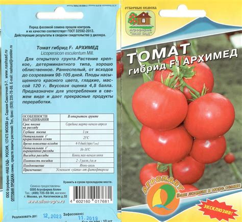 Томат Архимед F1, Ранний, Дет. 10 Шт. Эксклюзив Нашсад овощные Наш сад ...