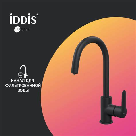 Смеситель IDDIS KitchenCuba_2v1_IDDIS. Латунь Поворотный, Аэратор ...