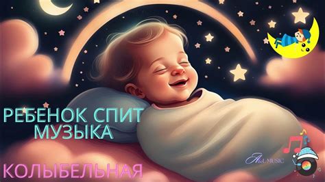 Тише, малышка | Колыбельная для малышей | Супер простая музыкальная ...