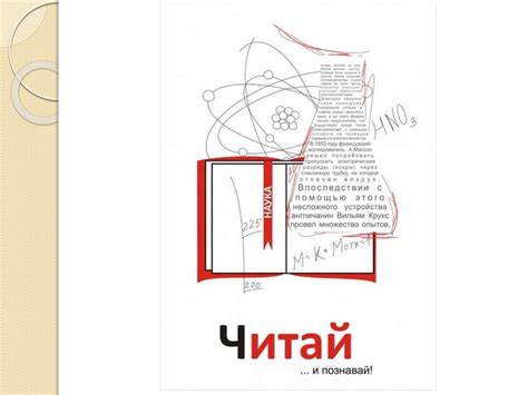 Реклама книги