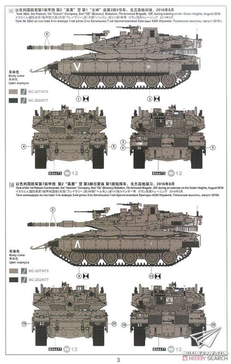 【MENG TS-036】1/35 以色列梅卡瓦mk.4M主战坦克板件图和说明书(2)_静态模型爱好者--致力于打造最全的模型评测网站