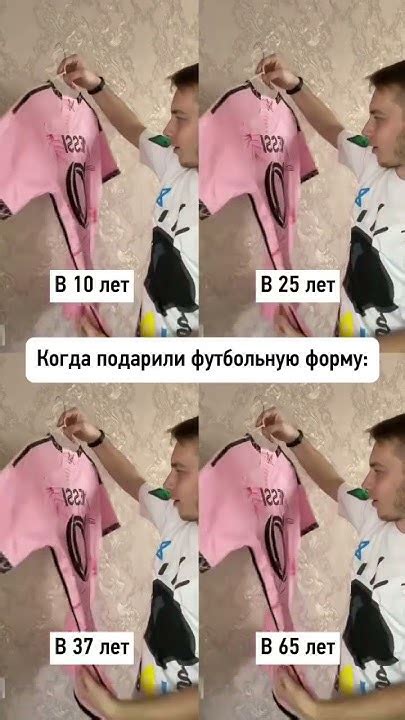 Лучший подарок для футболиста - YouTube