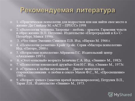 Презентация на тему: "Пубертатный период ( начало полового созревания ...