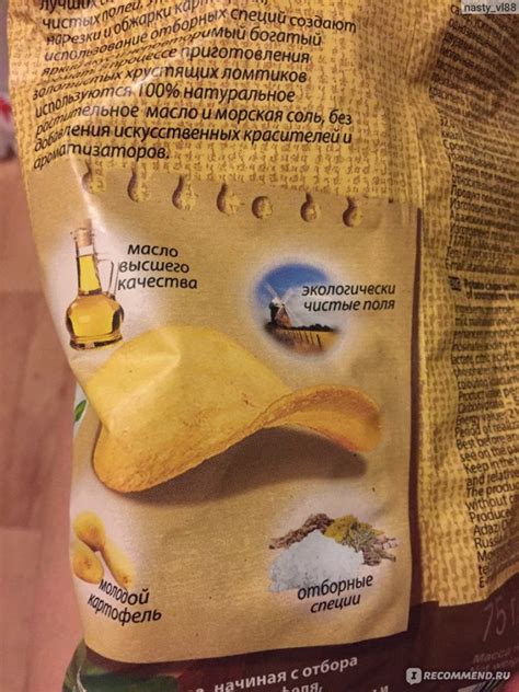 Чипсы картофельные Штурвал Сметана и лук - «Натуральные картофельные ...