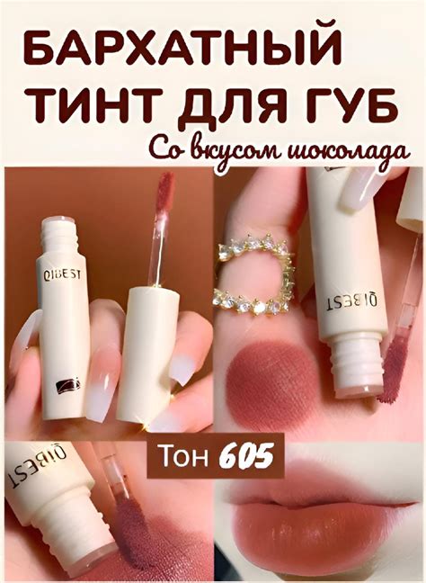 Тинт помада для губ матовый блеск - купить с доставкой по выгодным ...
