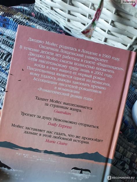 "Серебристая бухта" Джоджо Мойес - «Теплая, добрая, милая и ...