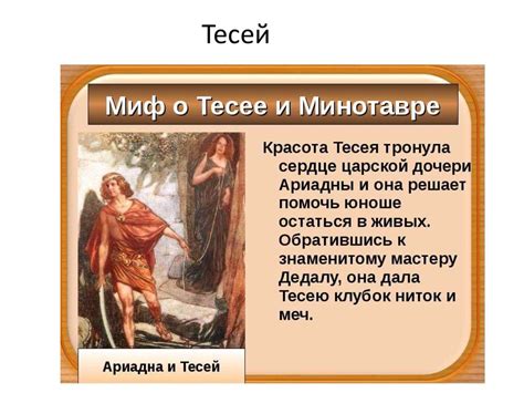 Боги и герои Древней Греции - презентация онлайн
