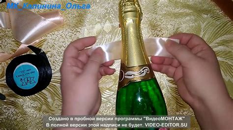 Шампанское Жених и Невеста Свадьба МК - YouTube