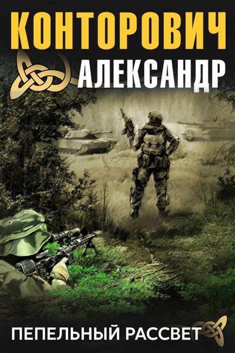 Пин от пользователя Arapovsabit на доске Художественная литература ...