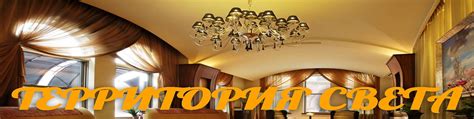 Территория света. Пермь. | Люстры от лучших производителей по самым ...