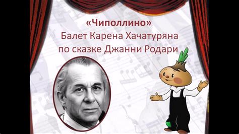 Урок музыки в 1 классе по теме "Дом, который звучит" - YouTube