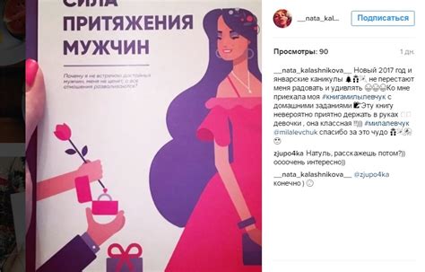 Женское достоинство. Сила притяжения мужчин