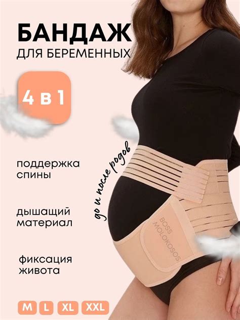Купить Дородовой Бандаж бандаж бежевый размер M в кредит в Алматы ...