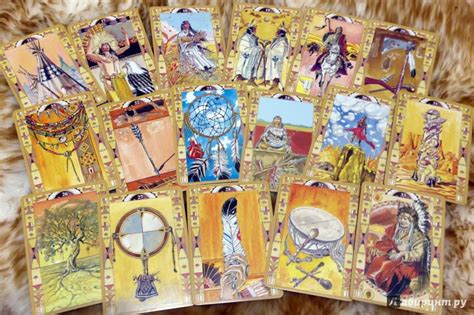 Книга: Сакральный оракул американских индейцев - . Купить книгу, читать ...
