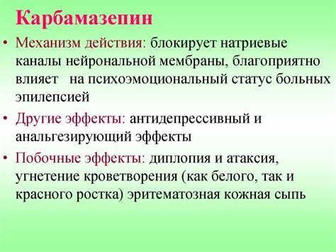 Противосудорожные средства - презентация онлайн