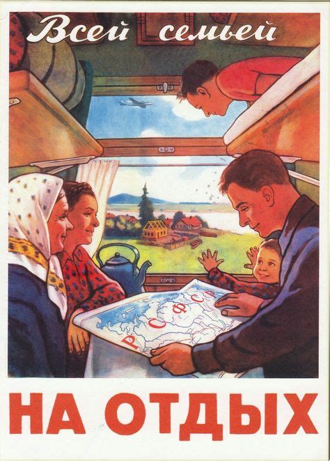 Holiday! For all the family! USSR, 1959 | Propaganda posters ...
