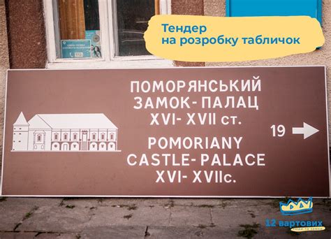 12 Вартових