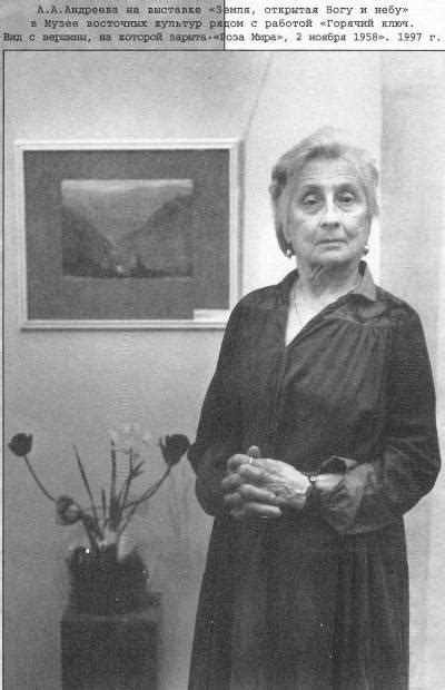Андреева Алла Александровна.