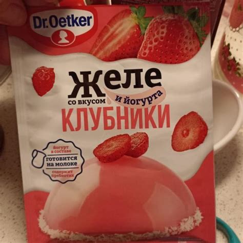 Желе сухое со вкусом клубники и йогурта Dr.Oetker - калорийность ...