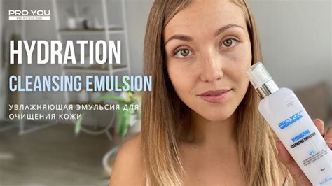 Увлажняющая эмульсия для очищения кожи Pro You Professional Hydration ...