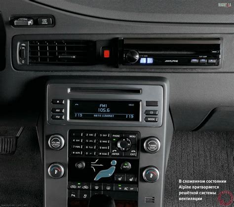 Хроники Магнитолы - Системы. Volvo S80. Брачный контракт