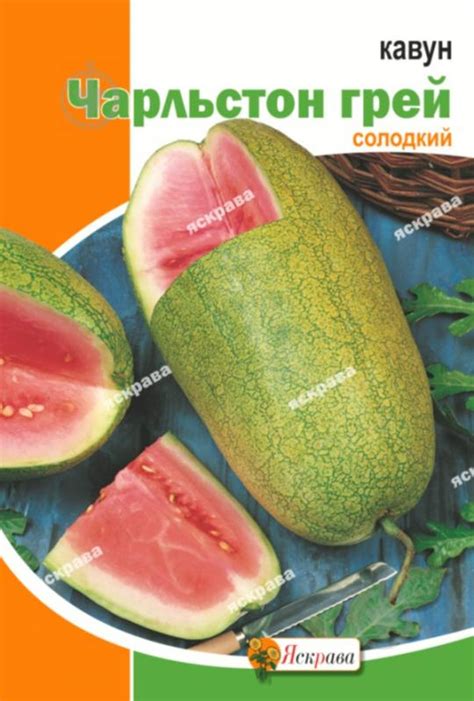 ᐉ Семена Яскрава арбуз Чарльстон Грей 10 г (4823069810719) • Купить в ...