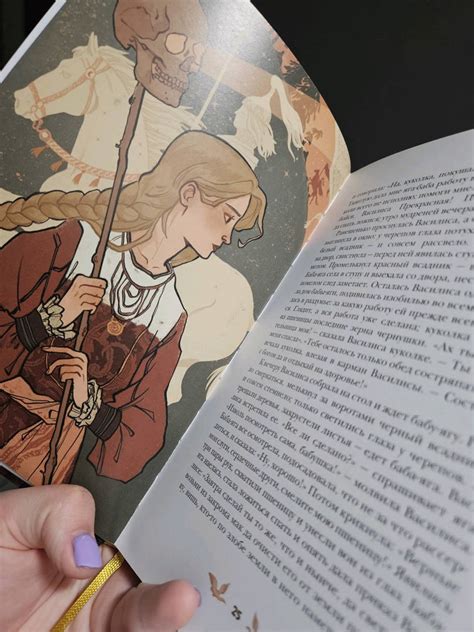 Книга: Русские народные сказки с женскими архетипами. Баба-Яга, Марья ...