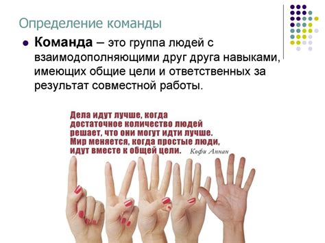 Теоретические аспекты командообразования: понятия, признаки, отличие от ...