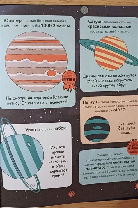 Книга: Космос. От Солнечной системы до далёких галактик. Самые ...