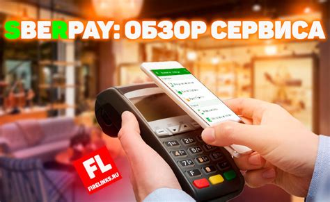 SberPay что это такое: как пользоваться СберПэй