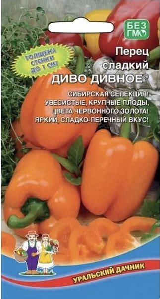 Перец сладкий Уральский дачник Перец сладкий - купить по выгодным ценам ...
