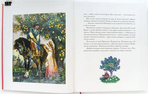 Русь сказочная и Русь богатырская с рисунками Николая Кочергина ...