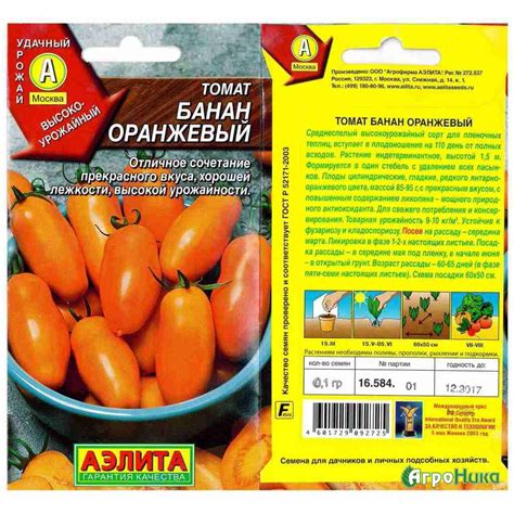 Томат банан оранжевый: характеристика и описание сорта, урожайность ...