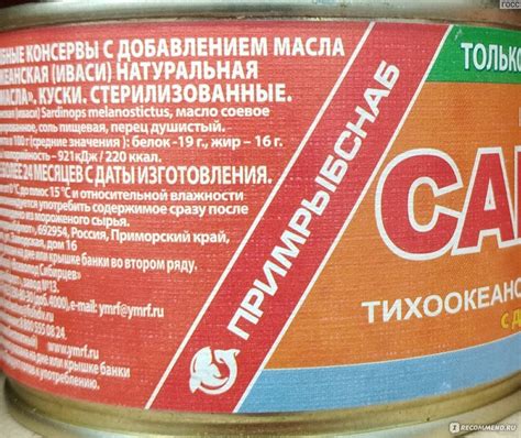 Консервы рыбные Примрыбснаб Сардина тихоокеанская (иваси) натуральная ...