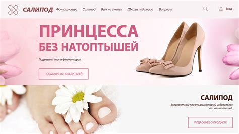 Accord Digital — Салипод