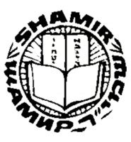 Издательство «Шамир»
